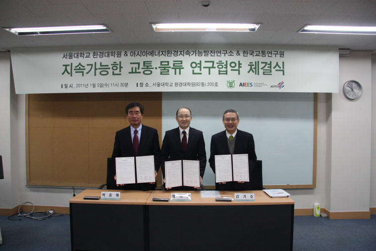 MOUs with SNU Graduate School of Environmental Studies and Asian ...